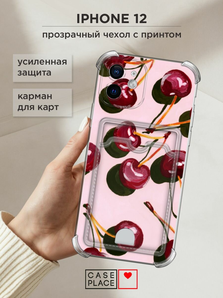 Чехол на Apple iPhone 12 (Айфон 12) с картой и принтом "Нарисованная вишня"