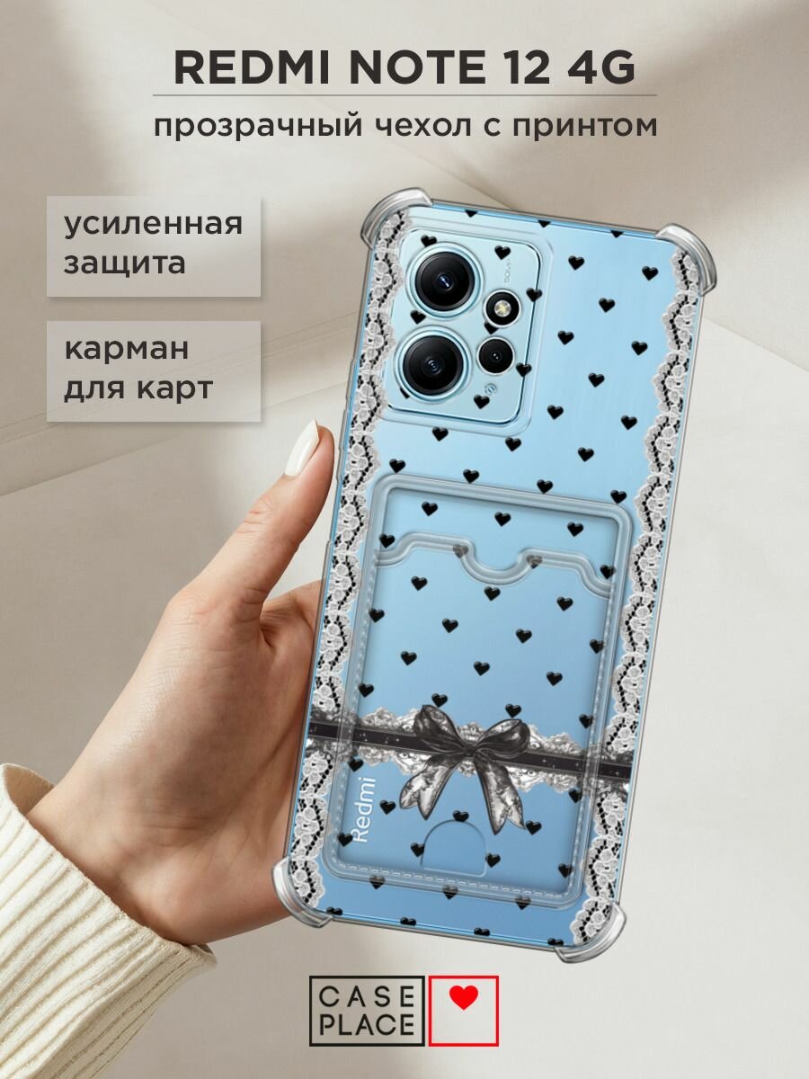 Чехол на Xiaomi Redmi Note 12 4G (Сяоми Редми Ноут 12 4G) с картой и принтом "Подарочек"