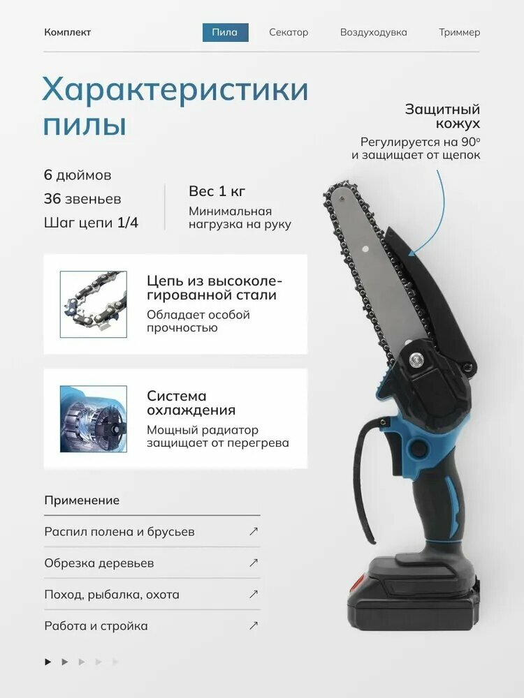 Кусторез,30мм — фото 1