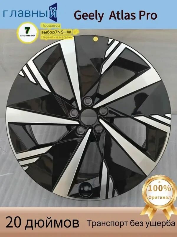 Geely Колесный диск 20x8" PCD5х108 ET48 D63.4