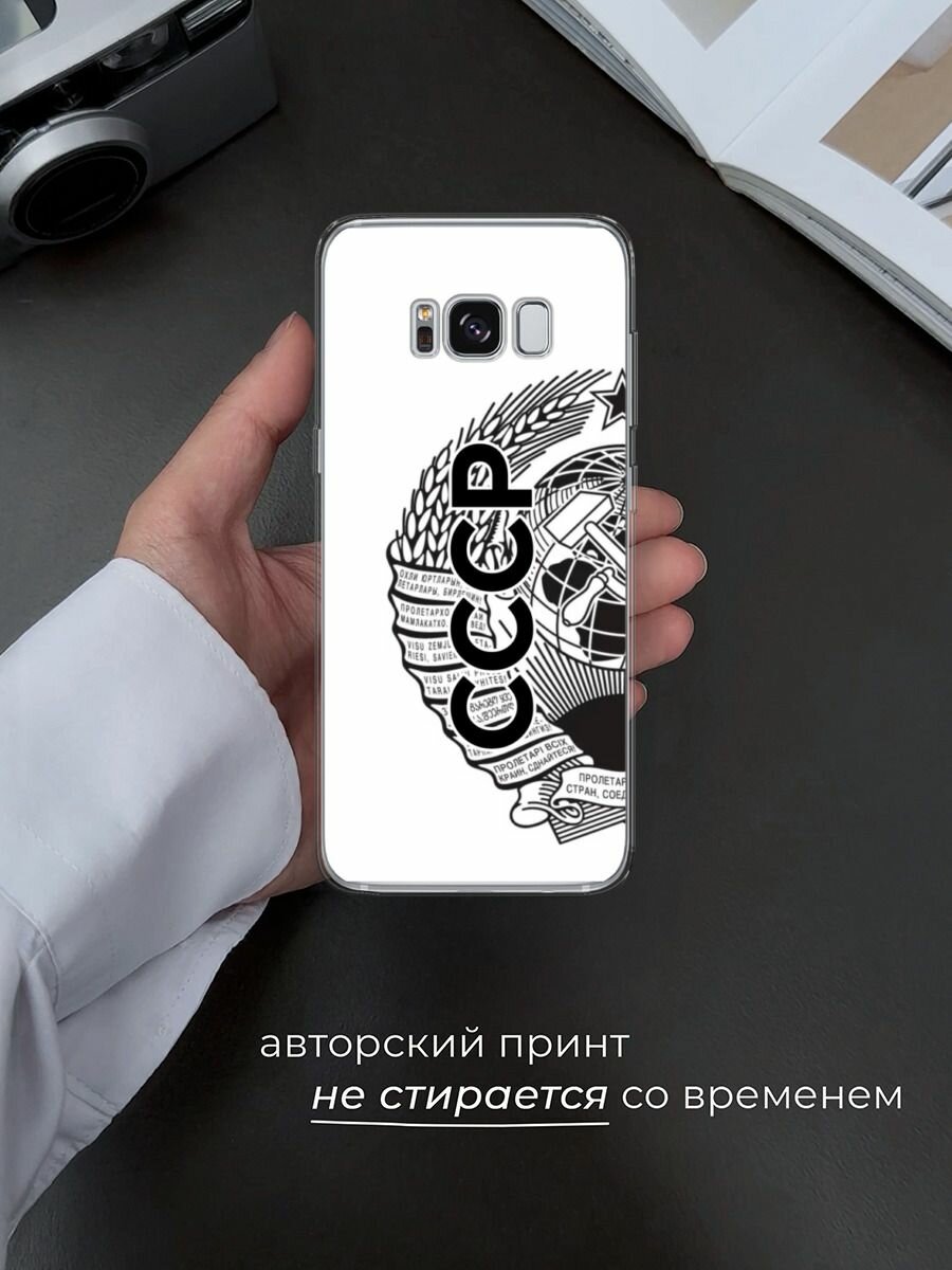 Чехол на Samsung Galaxy S8 / Самсунг Галакси С8 с принтом "Герб СССР" — фото 1