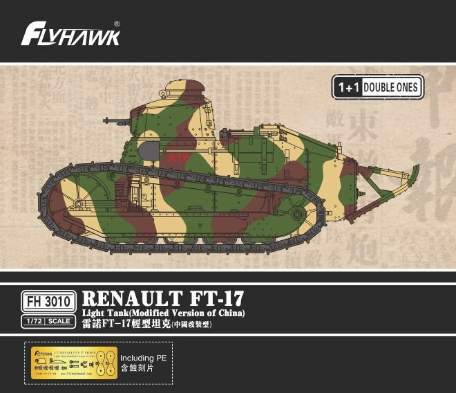 Flyhawk 3010 1/72 Renault FT-17 Легкий танк Измененная версия Китая