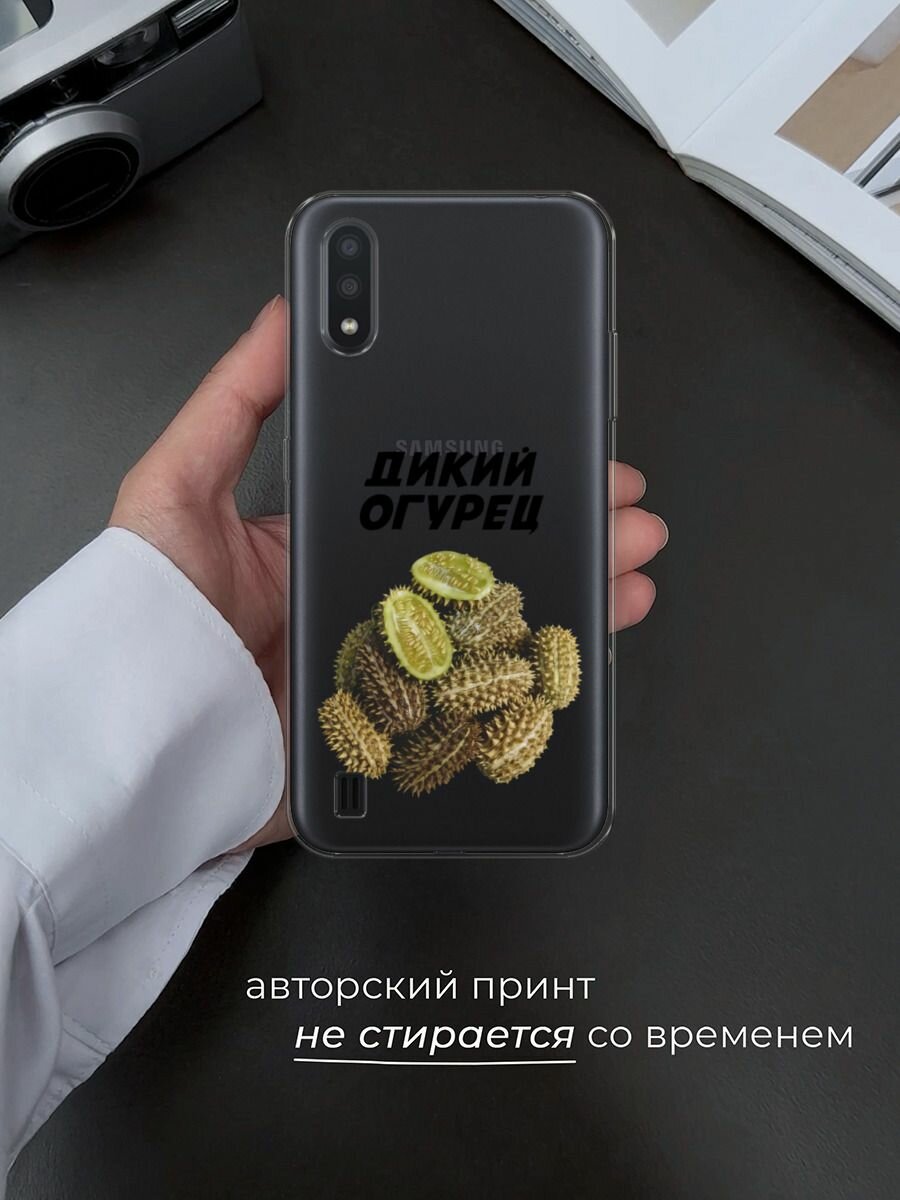 Чехол на Samsung Galaxy A01 / Самсунг Гэлакси А01 с принтом "Дикий огурец", прозрачный — фото 1
