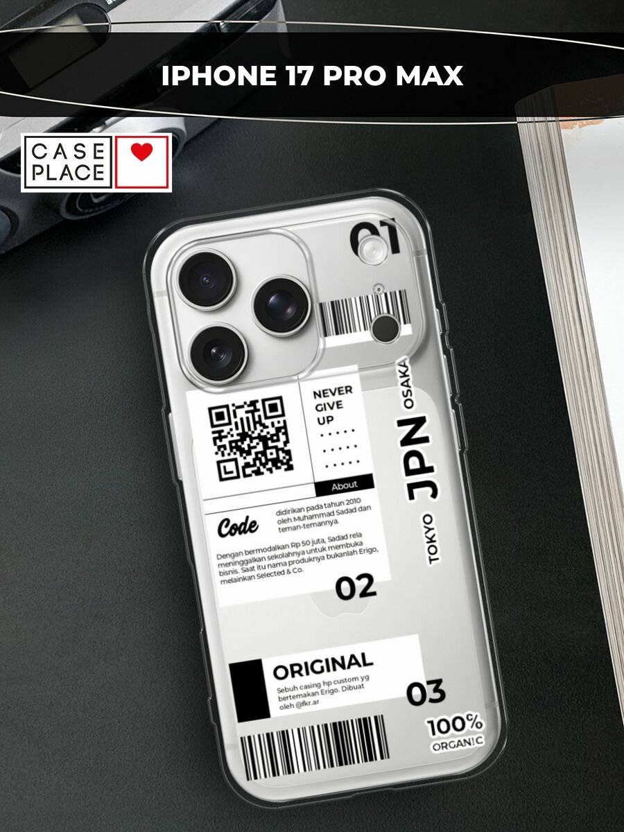 Чехол на Apple iPhone 17 Pro Max / Айфон 17 Про Макс с принтом "JPN", прозрачный