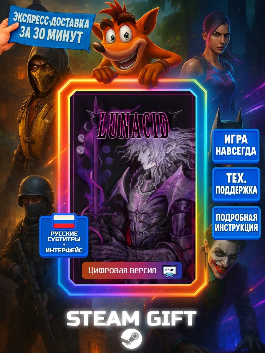 Lunacid Steam для PC | Ролевые игры | русские субтитры и интерфейс | Цифровая версия