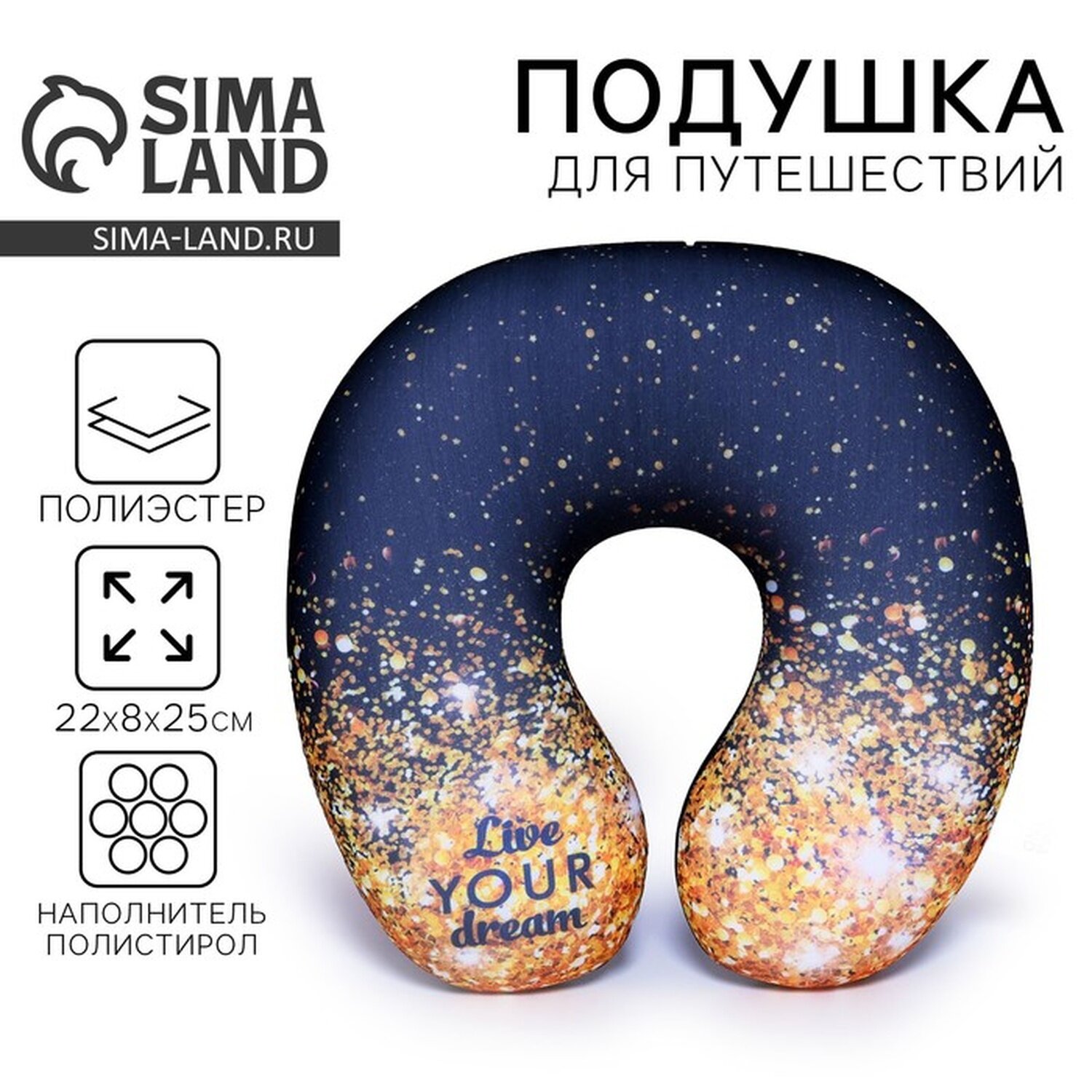 Подушка для шеи ArtFox