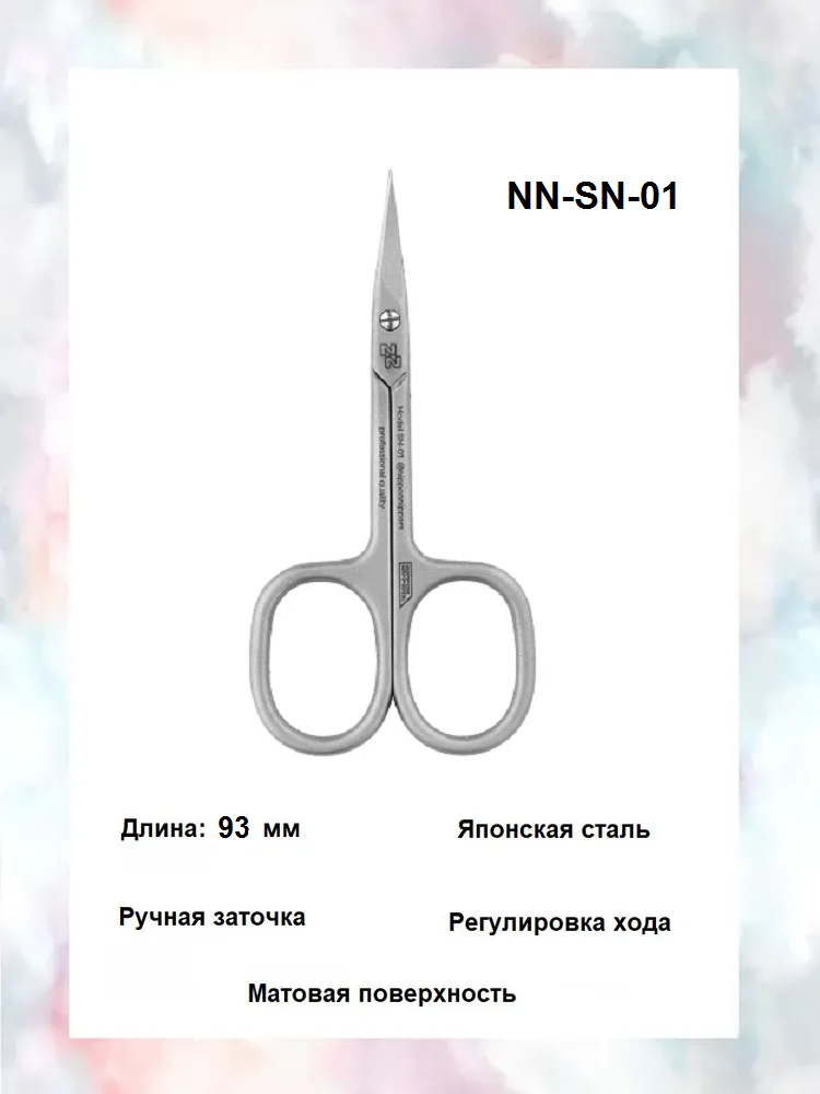 Ножницы для ногтей NIPPON NIPPERS NN_SN-01 длина 93 мм, матовые