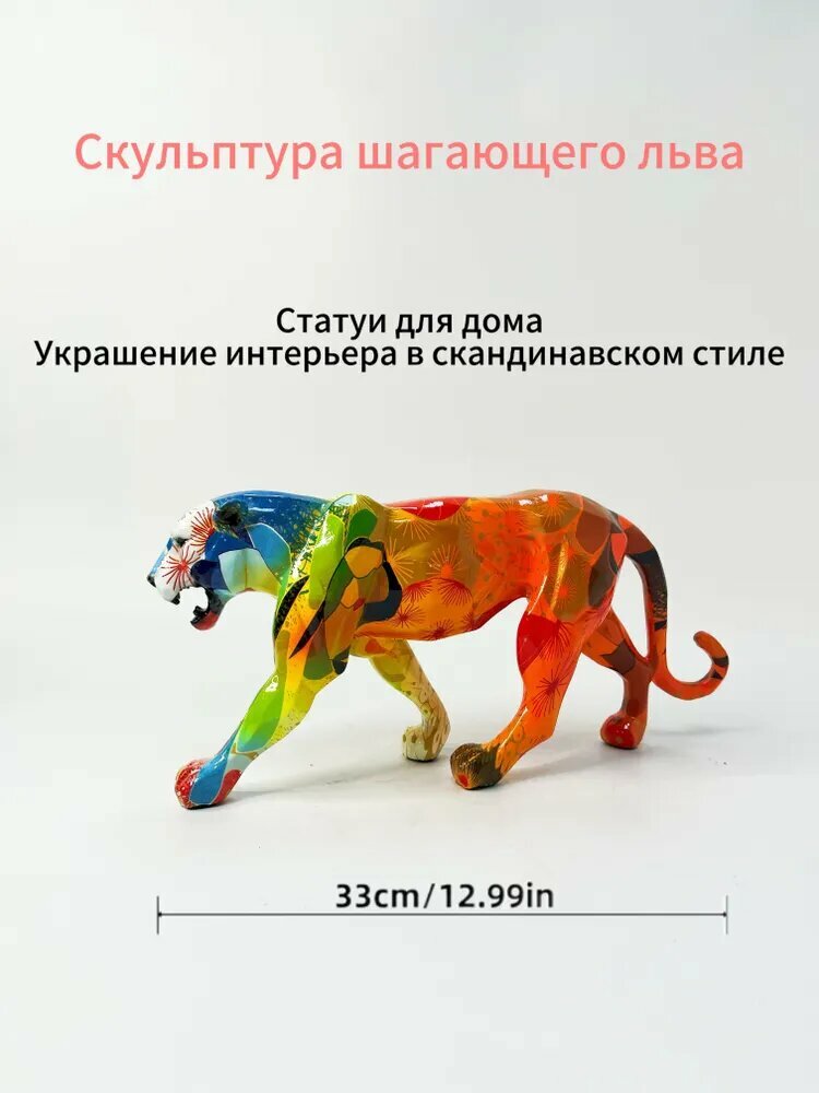 Антикварная ходячая оранжевая статуя леопарда, комнатная статуя, скандинавский интерьер дома