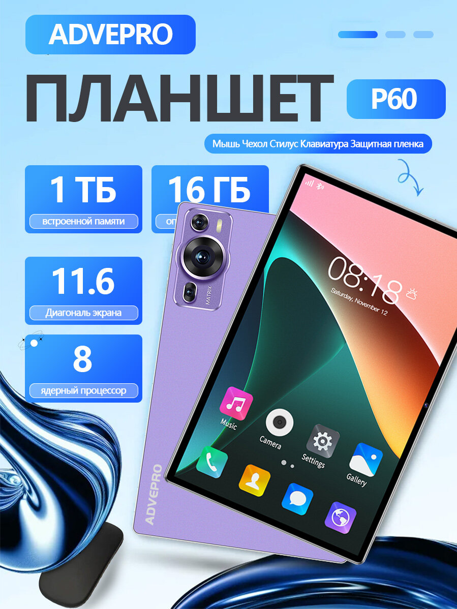 Детский планшет, для рисования,11.6 дюймов, 4 камеры, влагозащищенный, 16ГБ/1ТБ