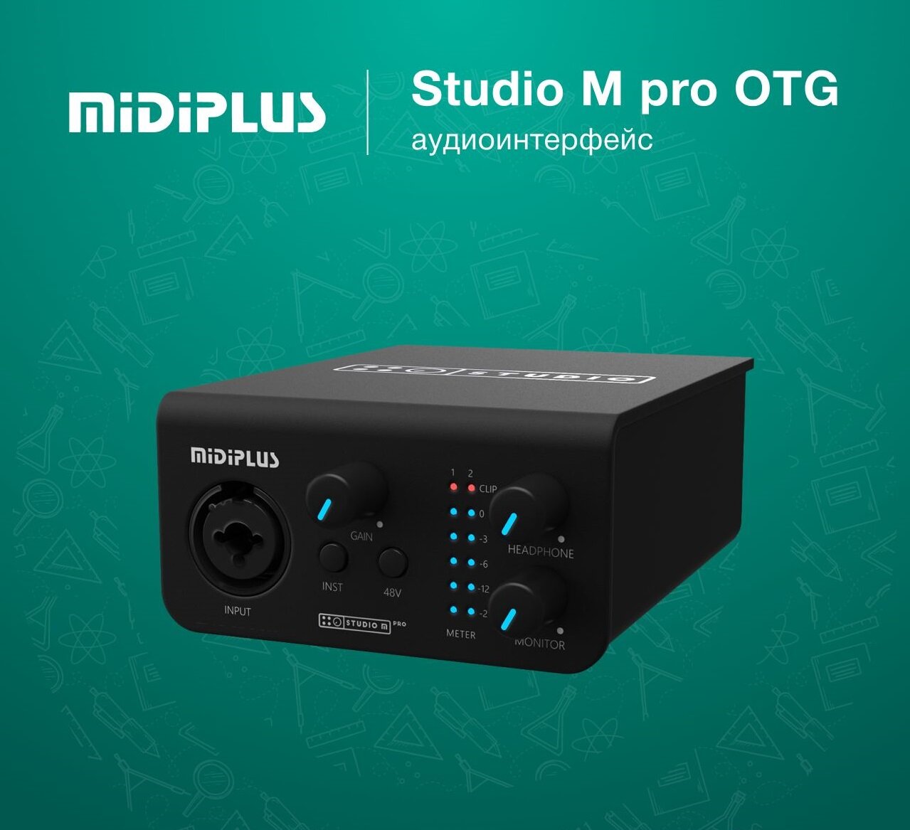 Midiplus Studio M pro OTG - аудиоинтерфейс USB, 1 вход/2 выхода c OTG