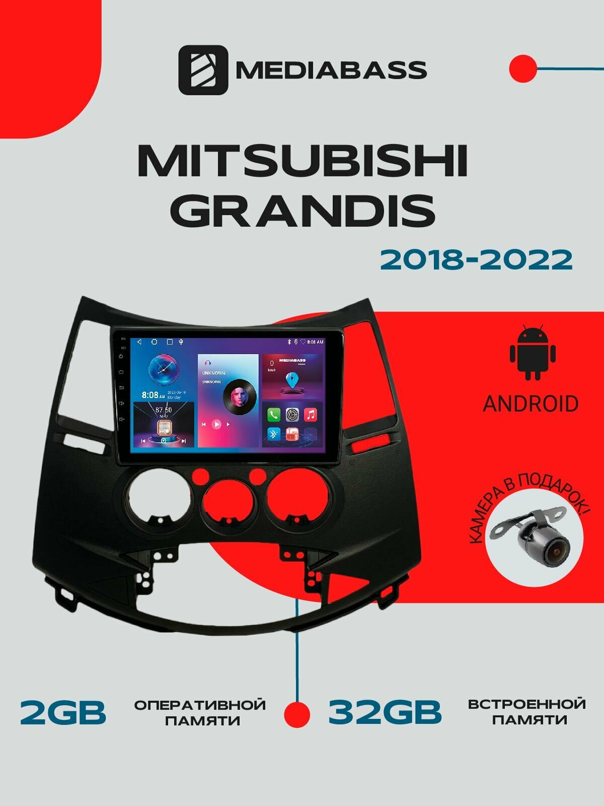 Магнитола Android 13 Mitsubishi Grandis 2018-2022, 2/32ГБ, QLED экран 1280*720, Митсубиши Грандис / Мультимедиа + переходная рамка