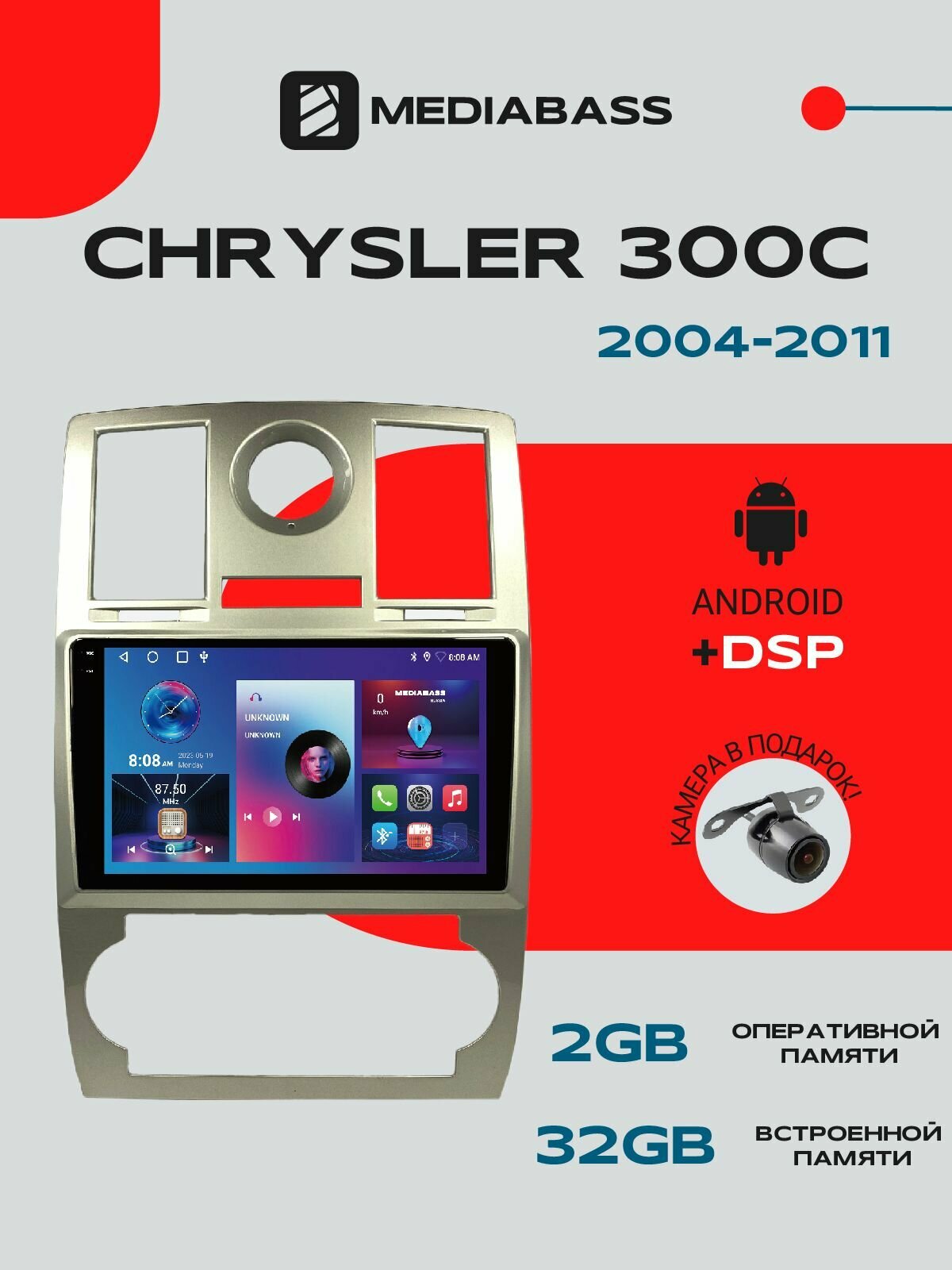 Магнитола Android 13 M2 PRO Chrysler C300 2004-2011, 2/32ГБ, / Крайслер С300, QLED экран 1280*720, DSP, Мультимедиа + переходная рамка