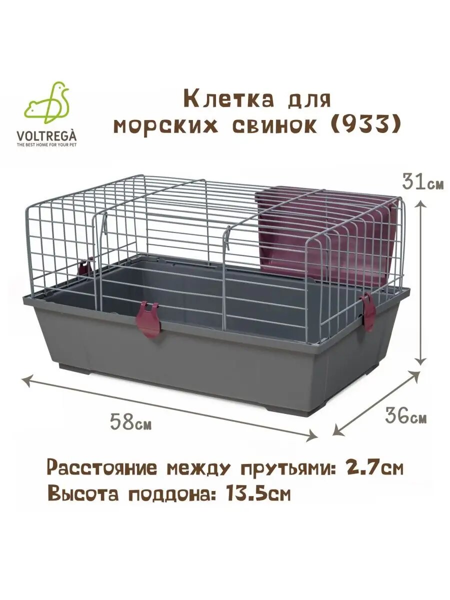 Клетка для грызунов (933), серая, 58х36х31см