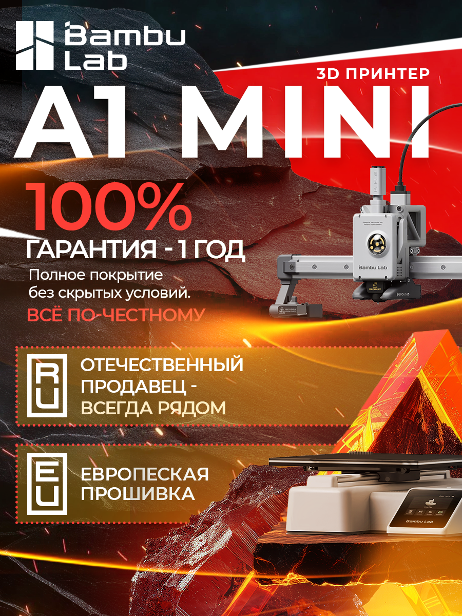 3D принтер Bambu Lab A1 mini — фото 1