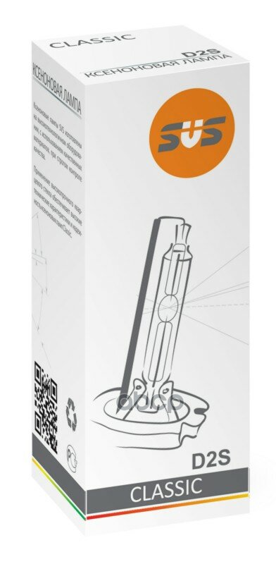 Лампа ксеноновая D2S 5000К SVS арт. 0210037000