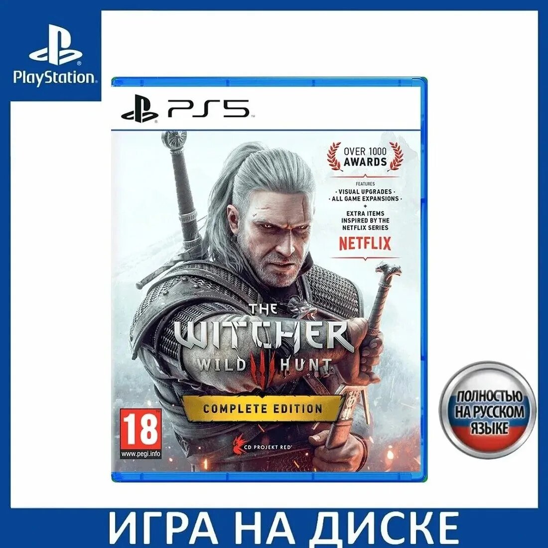 Диск Ведьмак 3 Дикая Охота ps5 (Русский Язык)
