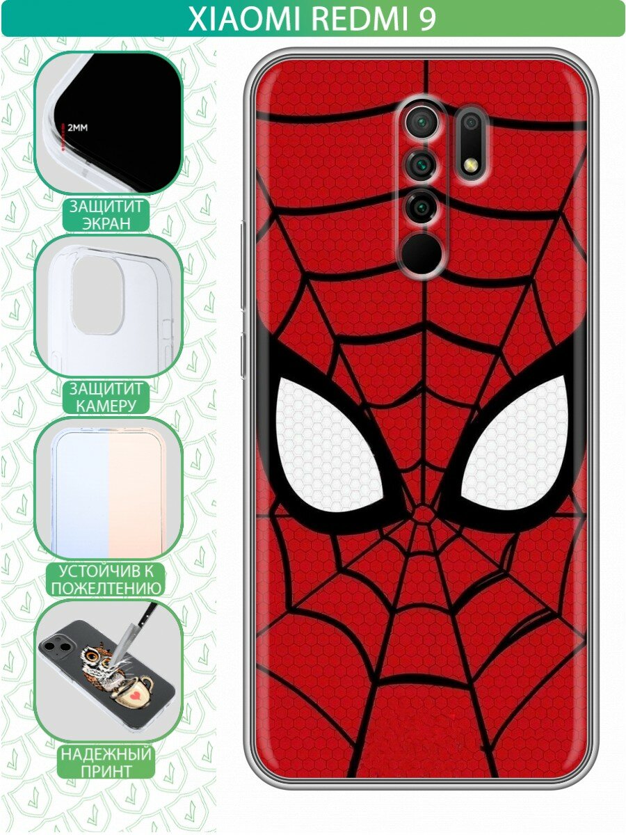 Чехол для Xiaomi RedMi 9, Сяоми Редми 9