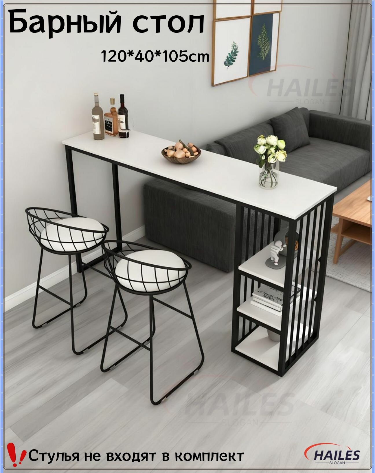 Стол высокий кухонный120cm