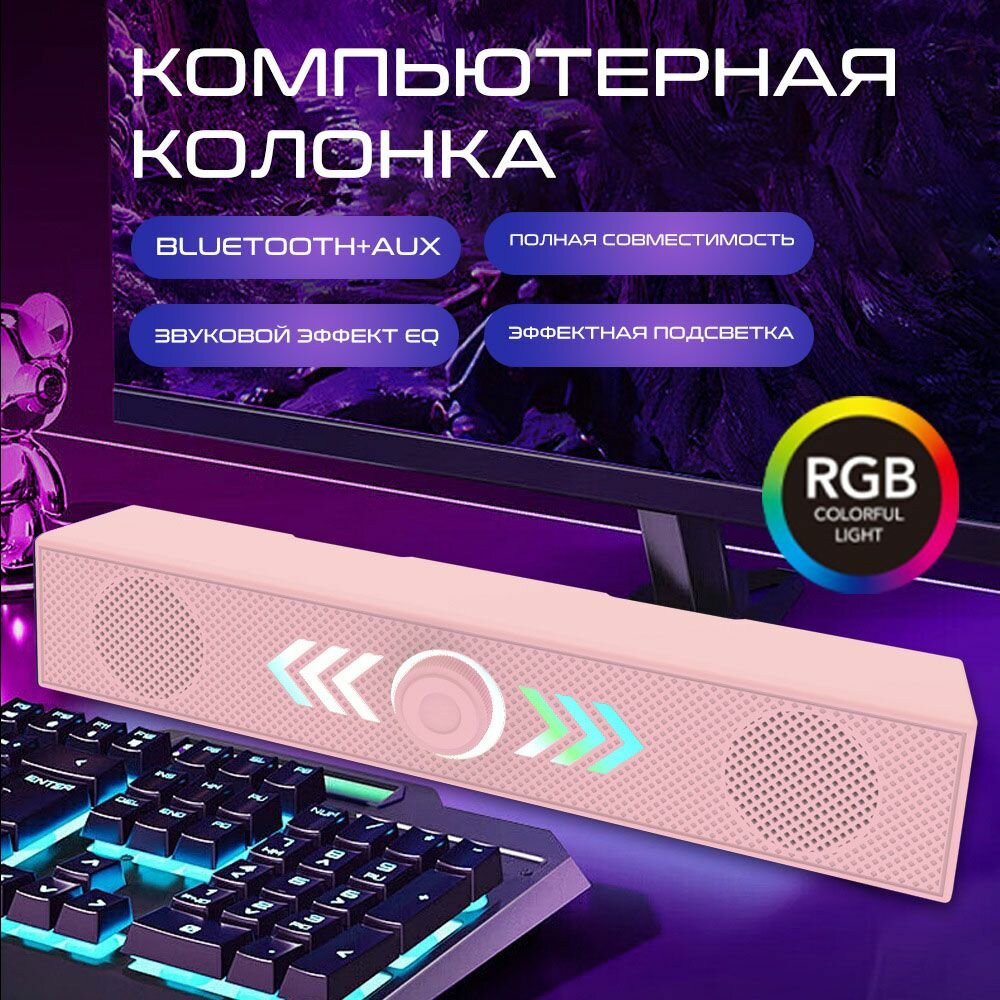 Универсальная колонка для ПК с Bluetooth и AUX, питание от USB, длинный саундбар с чистым HI-FI звуком