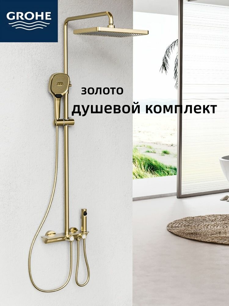 Термостат GROHE Simple, с распылителем, глянцевый, нержавеющая сталь