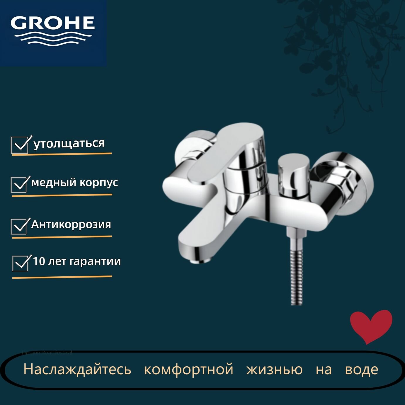 Медный смесительный клапан Grohe Смеситель горячей и холодной воды