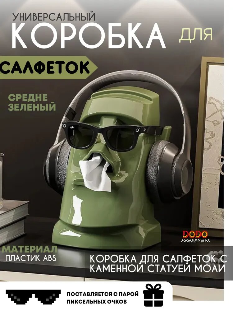 Бокс для салфеток "Моаи", пластик, водоотталкивающая пропитка, 23,5х17х14,5 см
