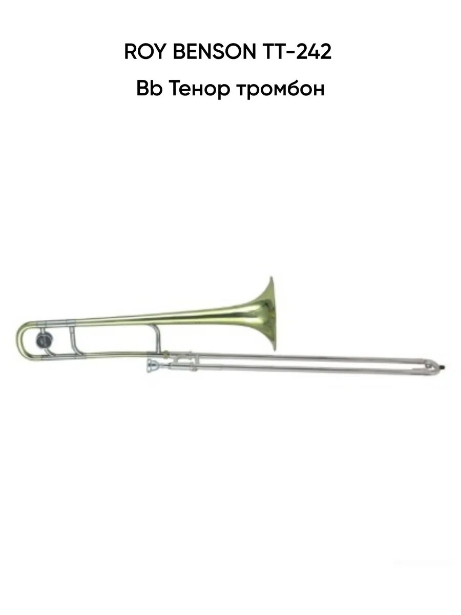ROY BENSON ТТ-242 - Bb Тенор тромбон