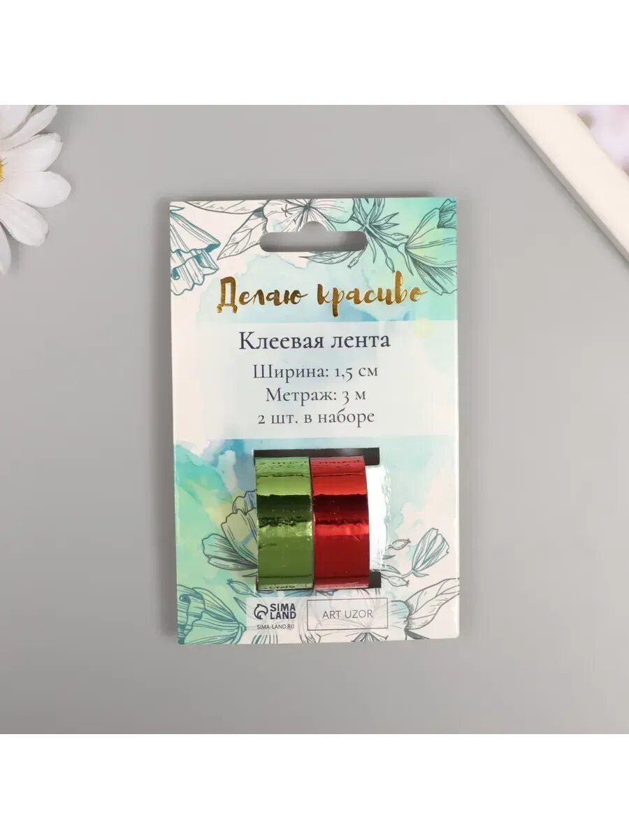 Клейкая лента декоративная