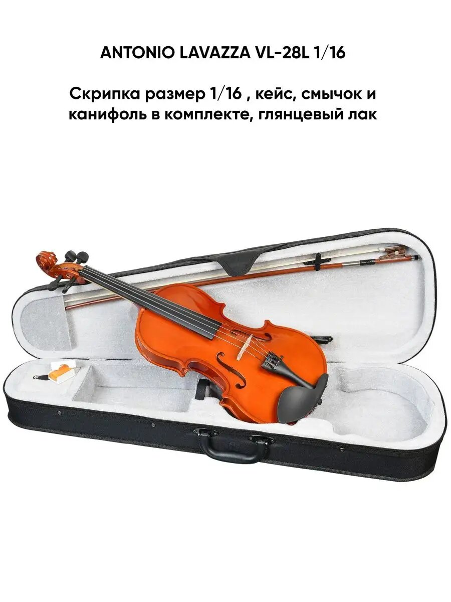 ANTONIO LAVAZZA VL-28L 1/16 - Скрипка размер 1/16
