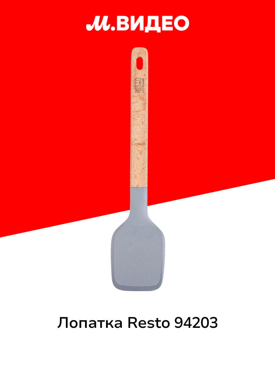 Лопатка Resto 94203