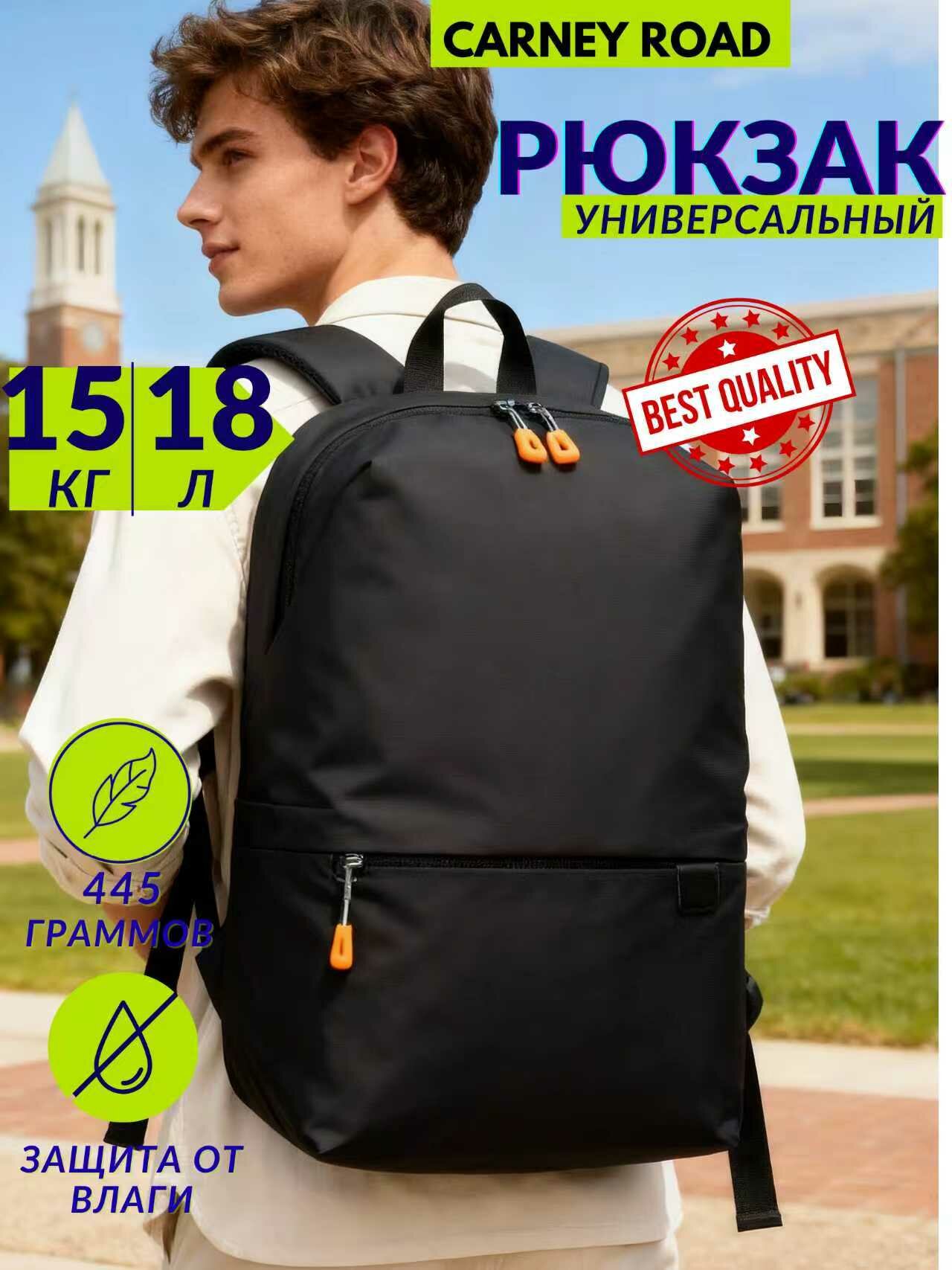 Careny Road Рюкзаки Черный мужской рюкзак