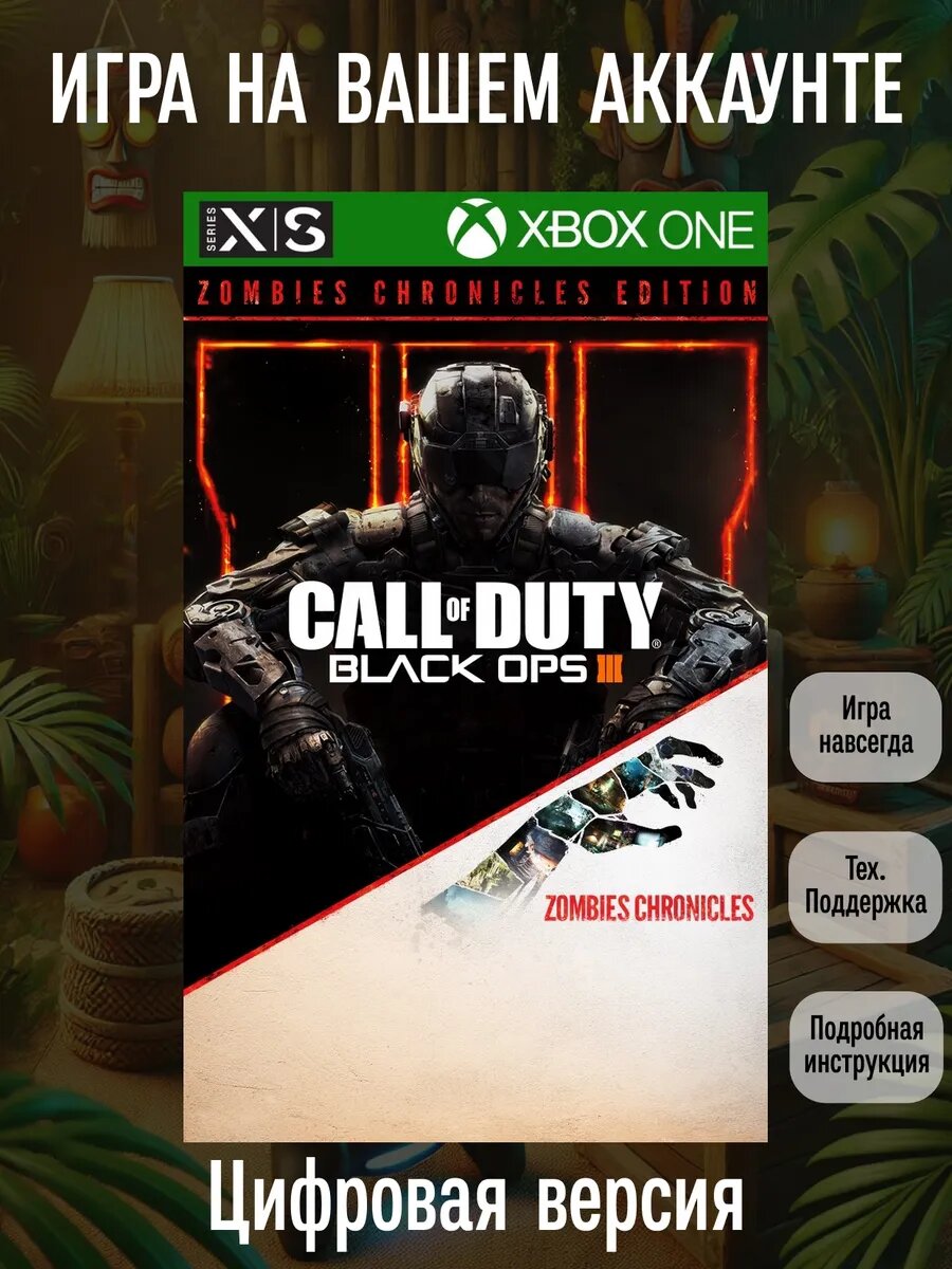 Call of Duty : Black Ops III - Zombies Chronicles Ed (One, , Цифровая версия игры