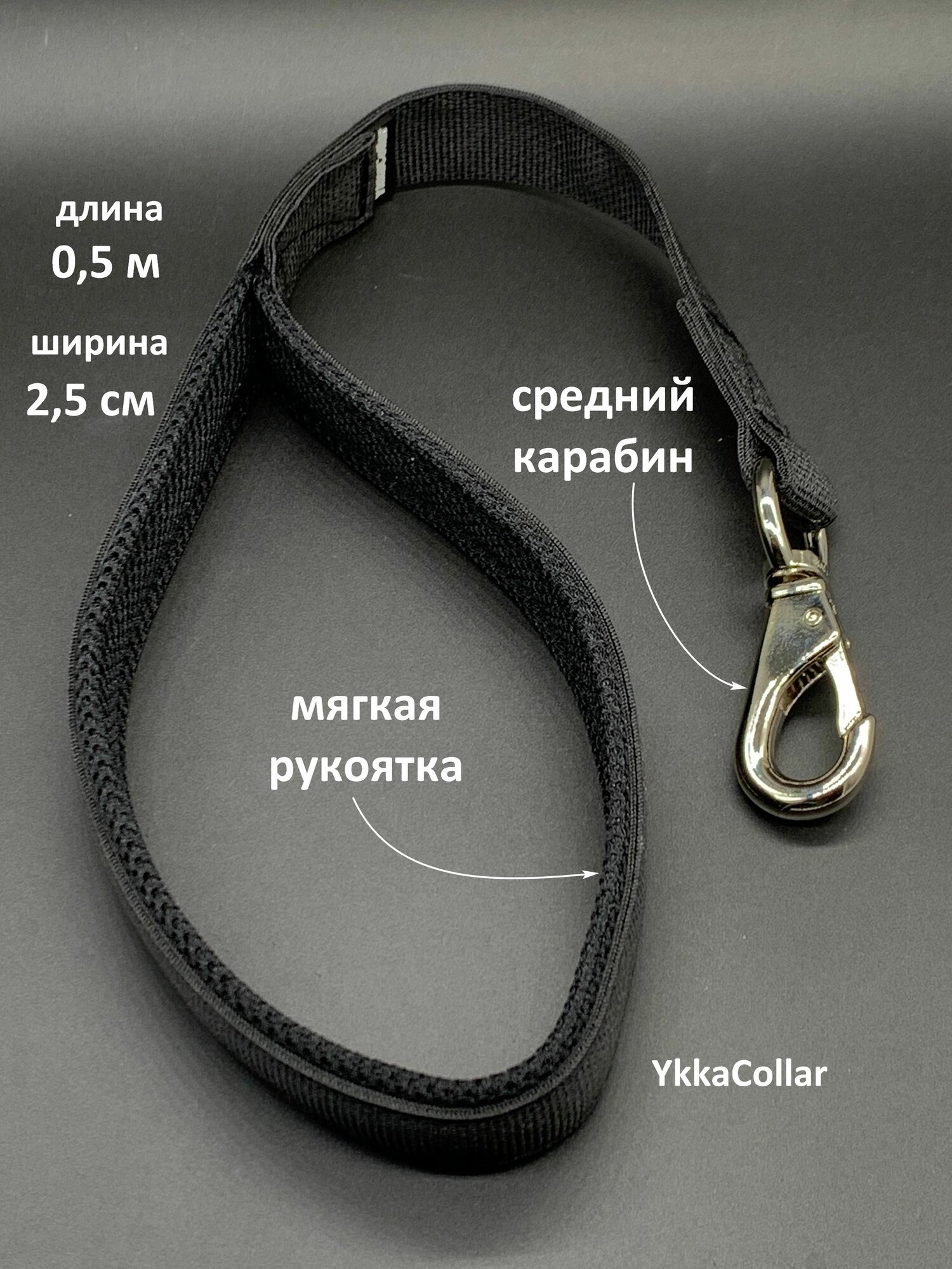 Поводок-водилка 50 см YkkaСollar для средних пород, ширина 25 мм