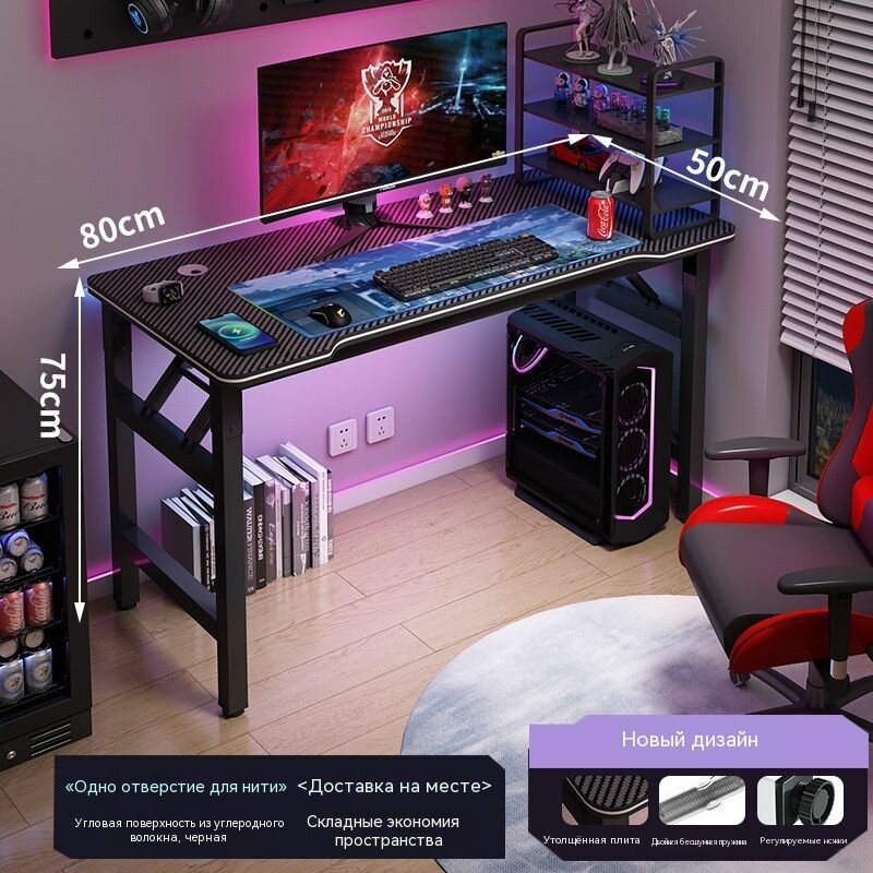 Компьютерный стол с углеродным волокном 80*50*75CM