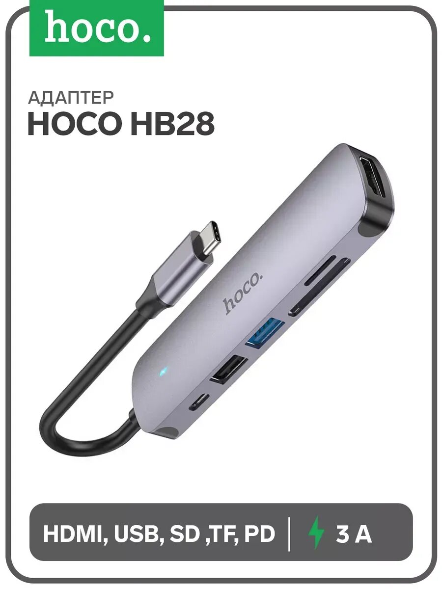 Адаптер HDMI USB3.0 USB2.0 SD TF PD