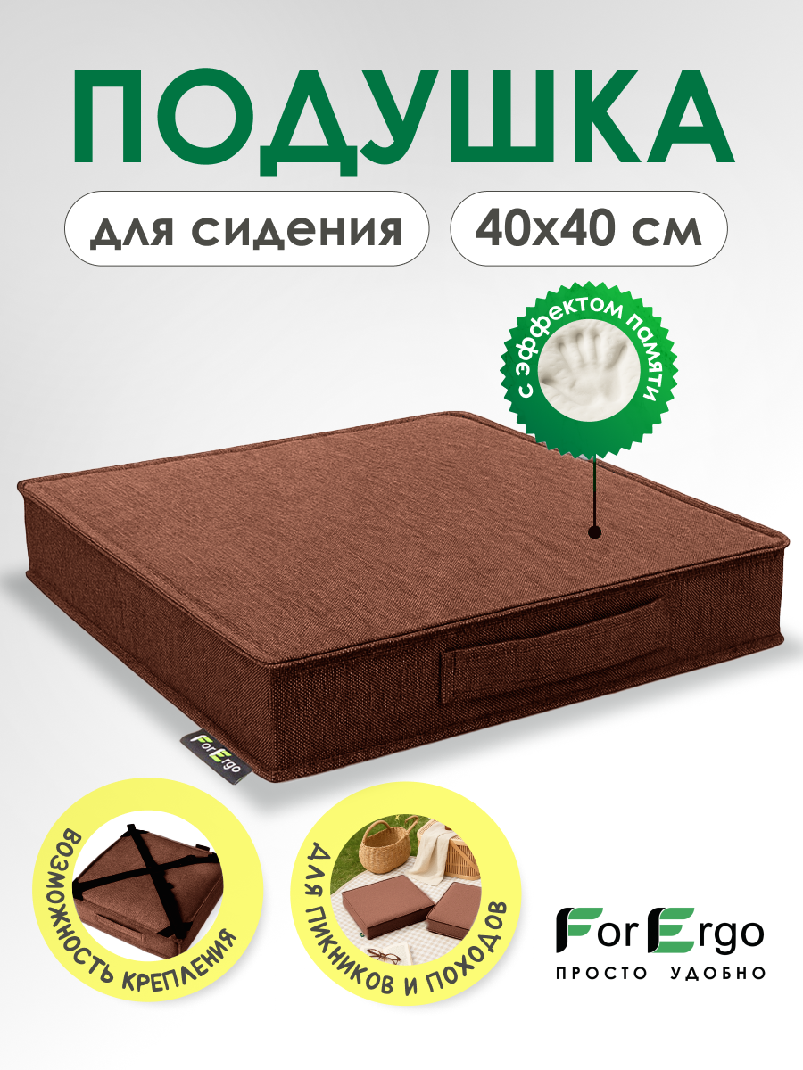 Подушка 40х40 для сидения пуф для садовой мебели, для кухни, сидушка на стул