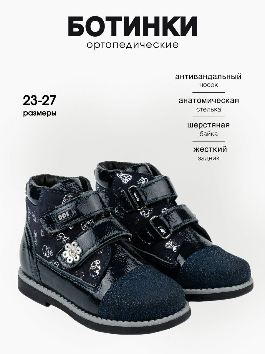 Ботинки
