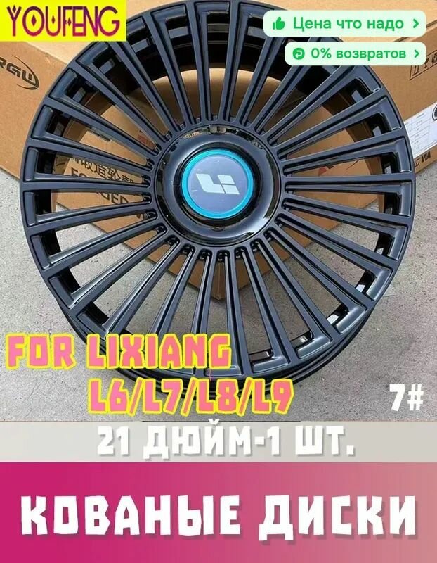 LiXiang 21-дюймовые колесные диски Колесный диск Кованый 21x9.5" PCD5х120 ET43 D62.5