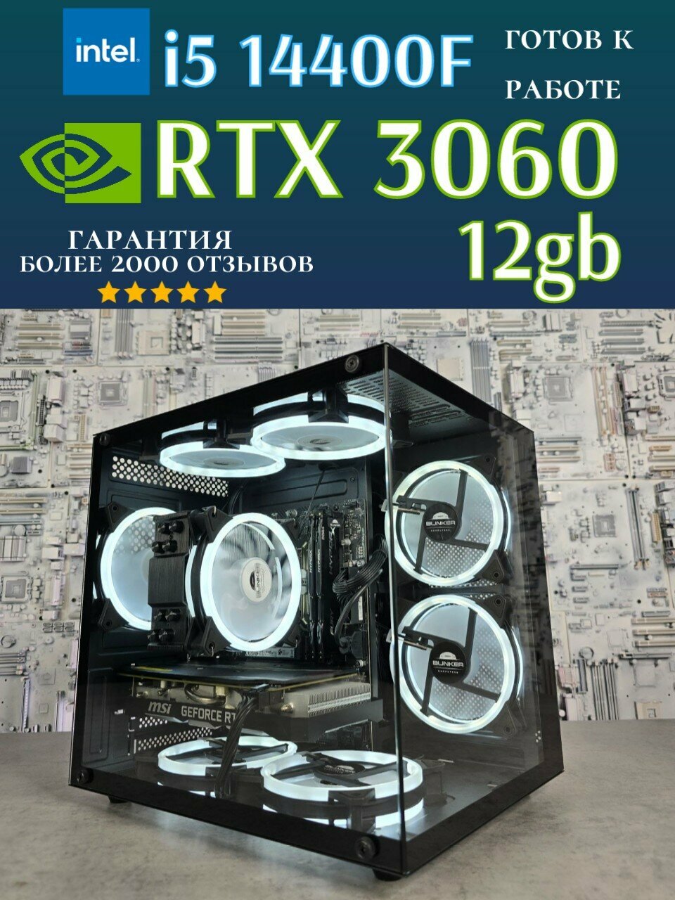Игровой ПК GeForce RTX 3060 i5 14400f 16gb 1tb ssd m2 Bunker Comp