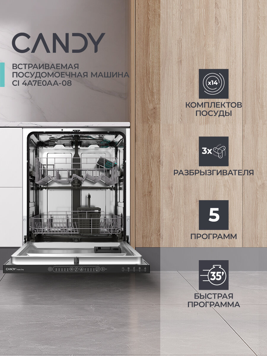 Встраиваемая посудомоечная машина Candy CI 4A7E0AA-08, черный
