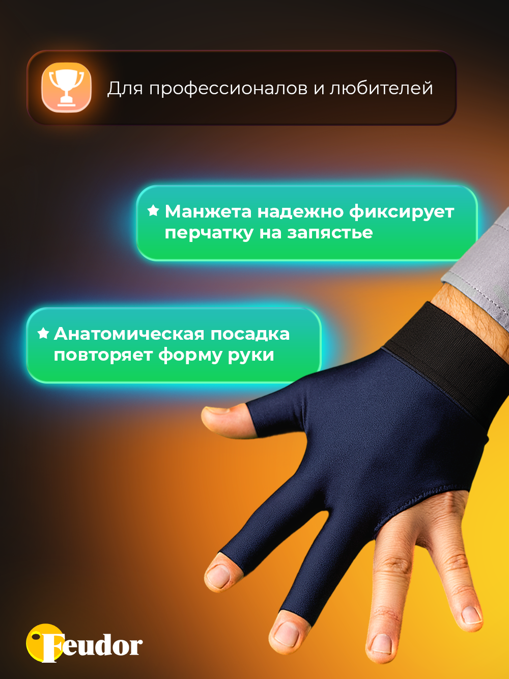 Перчатка для игры в бильярд Feudor Start Sport, размер XL, синяя