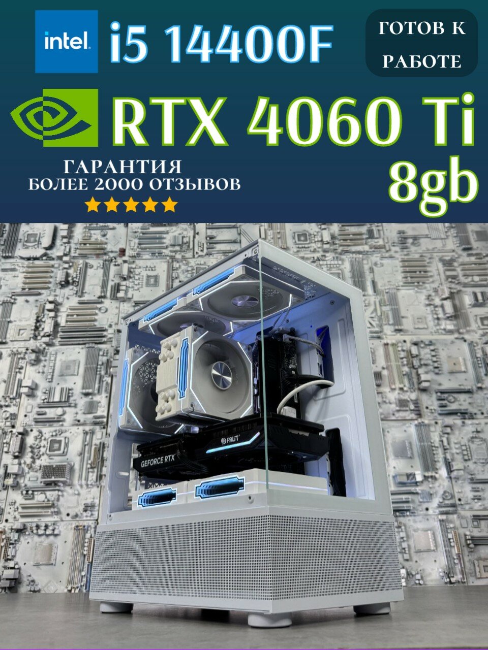 Игровой ПК GeForce RTX 4060 Ti i5 14400f 32gb 1tb ssd m2 Bunker Comp