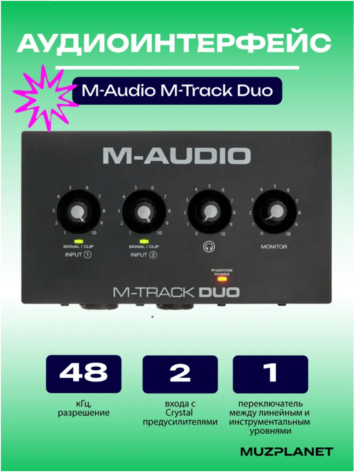Аудиоинтерфейс M-Audio "M-Track Duo", 2 канала, USB, качество звука 24 bit