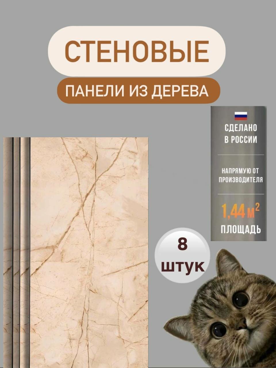 Стеновые панели МДФ декоративные для стен 60см х 30см х 3мм