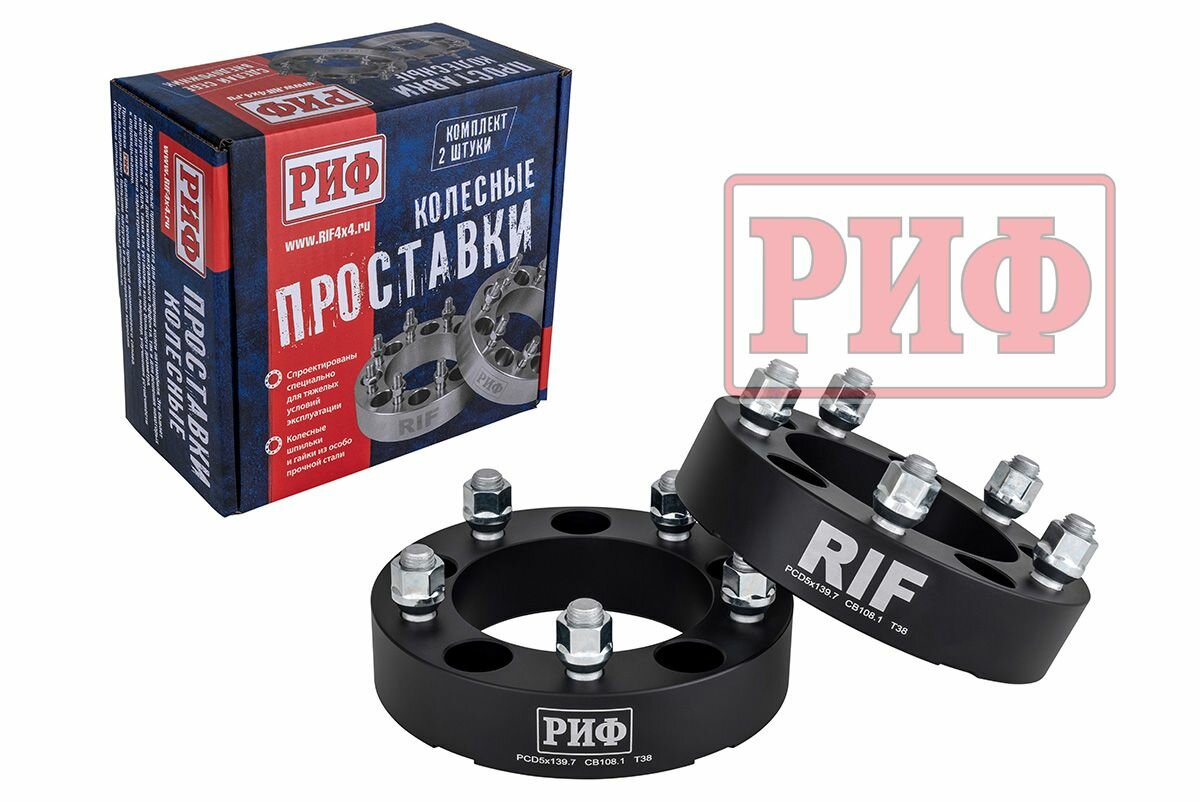 Проставки колёсные РИФ 5x139.7, ЦО 108,1 мм, толщина 38 мм, 14x1.5 (2 шт.) Арт. AP-808500380950