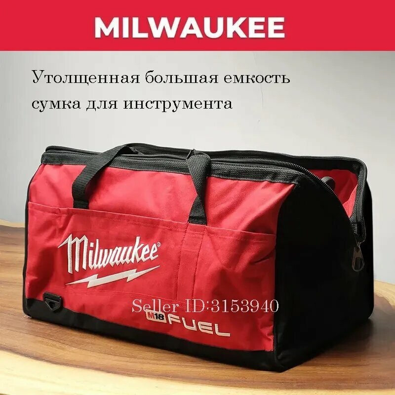 Сумка для инструментов Milwaukee большая строительная 50х30х30 см