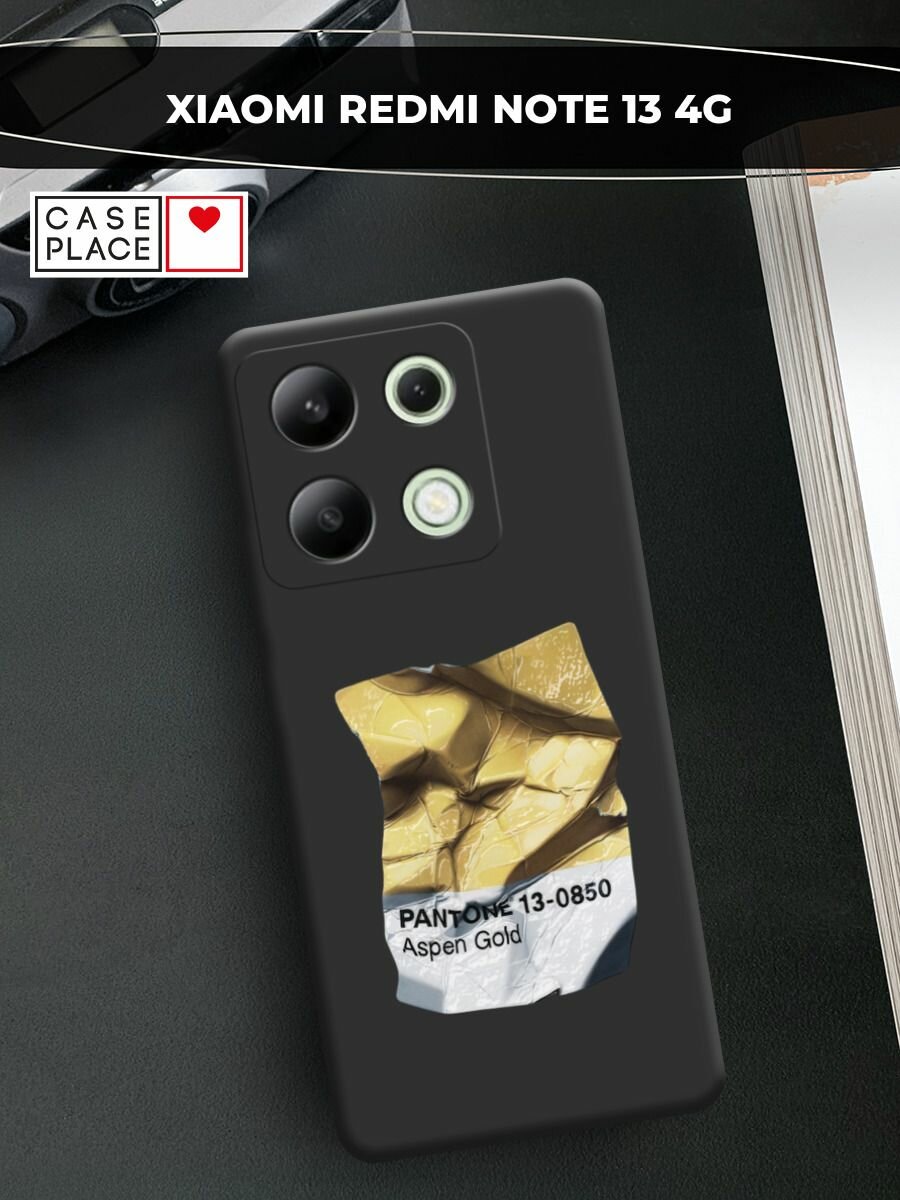 Чехол на Xiaomi Redmi Note 13 4G (Global) / Редми Нот 13 4G с принтом Мятый золотой пантон