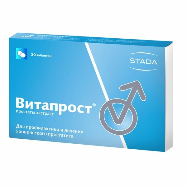 Витапрост таблетки кишечнорастворимые, покрытые оболочкой 20мг 20шт — фото 1