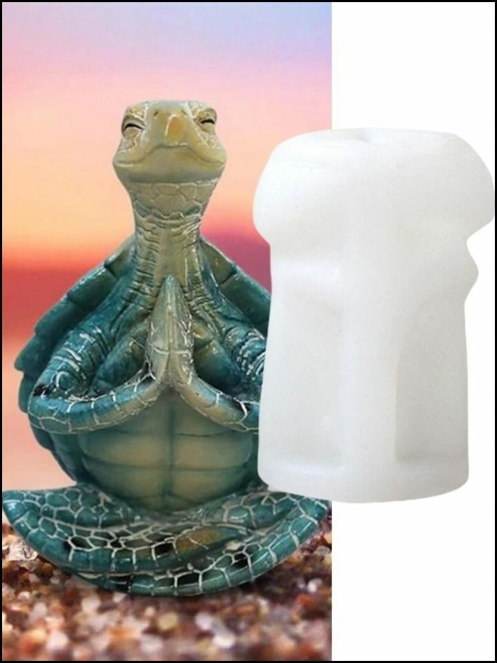 Силиконовая форма для йоги-черепахи