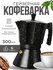 Гейзерная кофеварка
